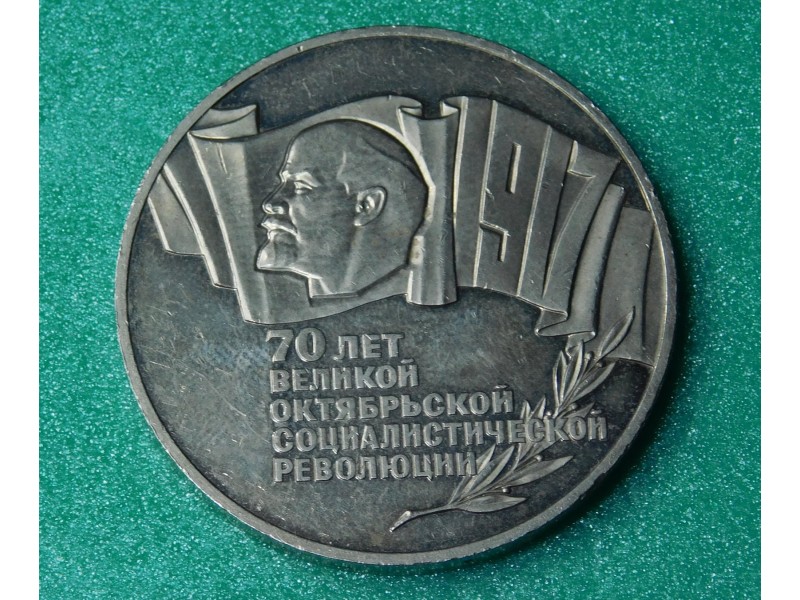 SSSR 5 ruble 1987 - retko