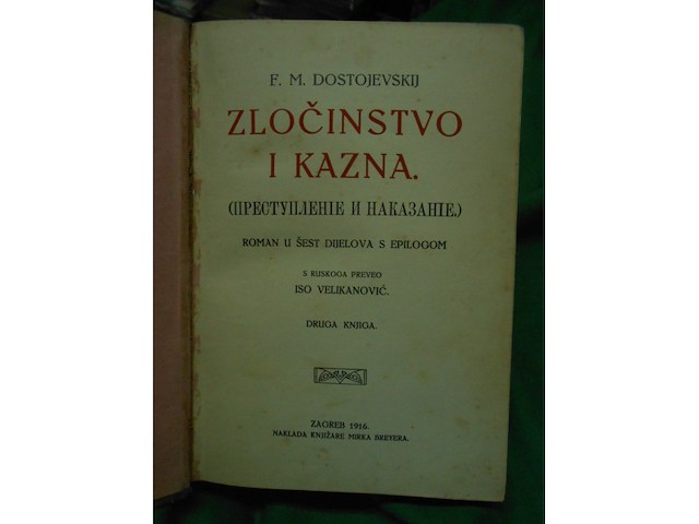 Zločinstvo i kazna (Prestuplenie i nakazanie)II,deo Dos