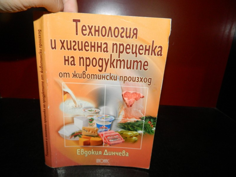 Tehnologija i higijena proizvoda životinjskog porekla R