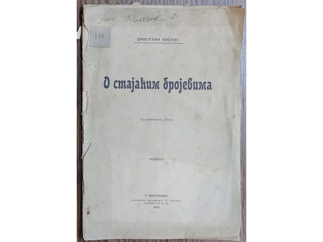 Dragutin Kostin, O STAJAĆIM BROJEVIMA, Beograd, 1903.