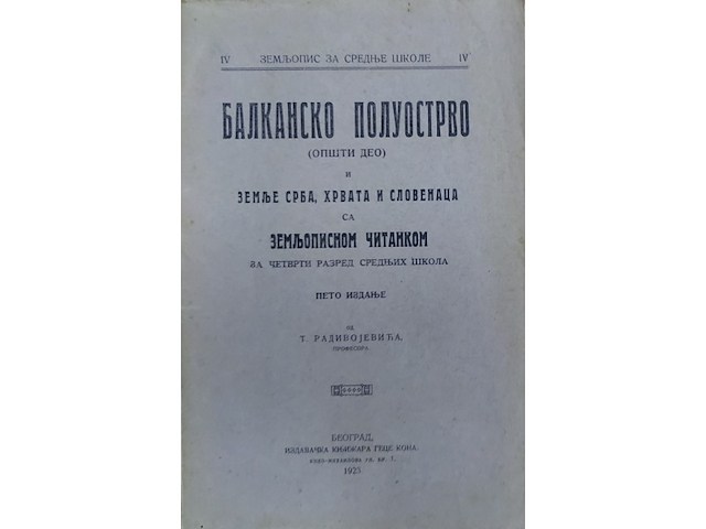 T. Radivojević, BALKANSKO POLUOSTVO (ćirilicom), 1923.