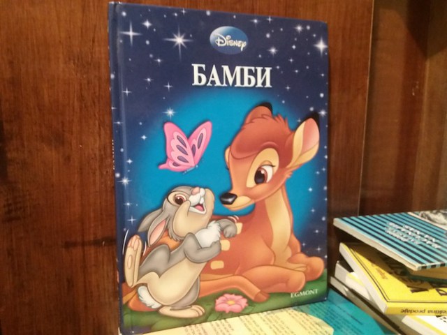 BAMBI     Diznijevi klasici 1