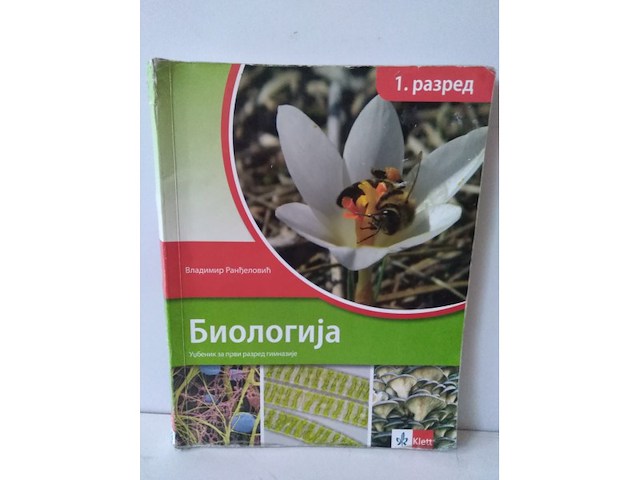 Biologija za prvi razred gimnazije