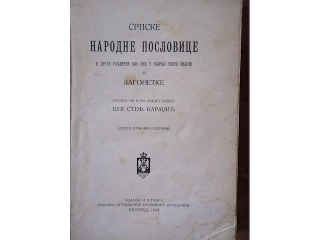 Vuk Stef.Karadzic Srpske narodne poslovice i zagonetke