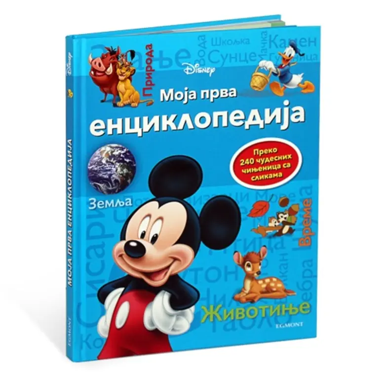 DISNEY - MOJA PRVA ENCIKLOPEDIJA