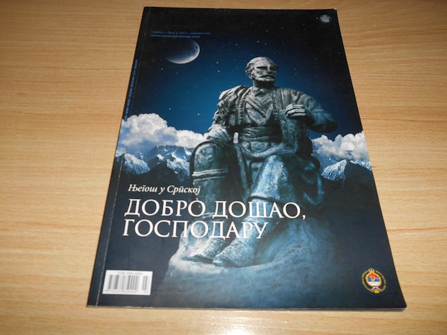 SRPSKA NACIONALNA REVIJA br.3 (2013 god)