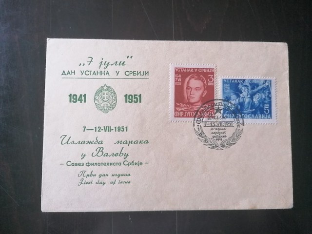 FDC - DAN USTANKA U SRBIJI 1941-1951