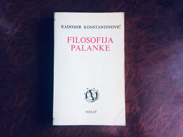 Filosofija Palanke - Radomir Konstantinovic NOLIT
