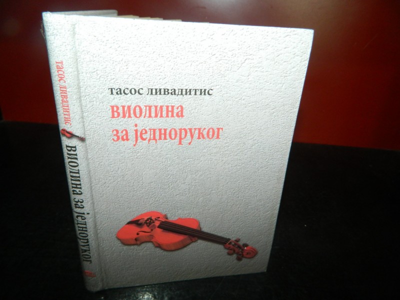 Violina za jenorukog, Tasos Livaditis