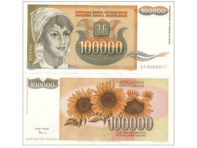 YU 100.000 dinara 1993. UNC Mali serijski broj