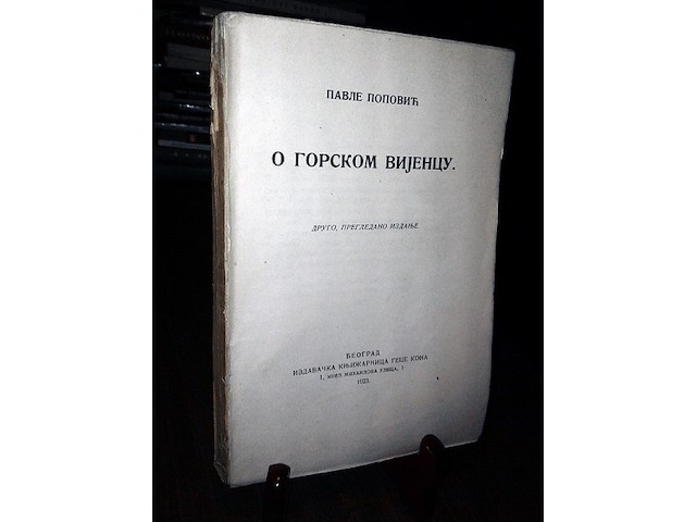 O GORSKOM VIJENCU - Pavle Popović (1923)