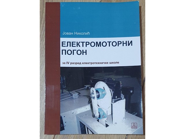 Elektromotorni pogon za 4. razred ETŠ Jovan Nikolić