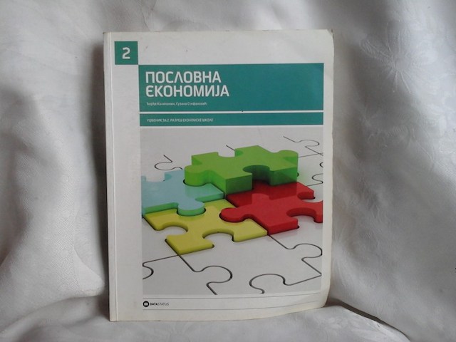 Poslovna ekonomija 2 drugi ekonomske, Đorđe Kaličanin