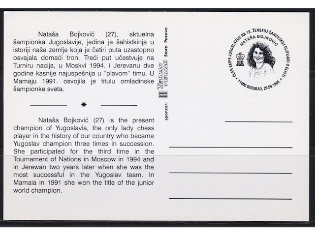 YU 1998 Sah Natasa Bojkovic prigodna razglednica