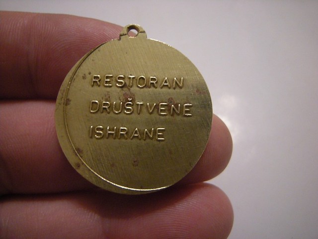 Žeton `restorana društvene ishrane FKS` Jagodina