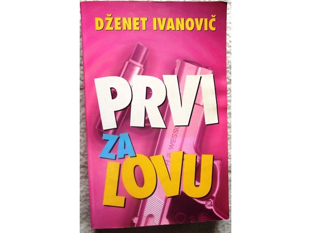 PRVI ZA LOVU - Dženet Ivanovič