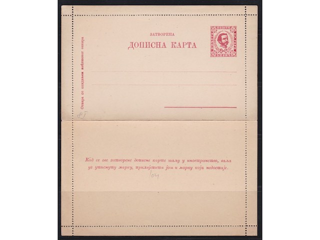 Knezevina Crna Gora 1900 Knez Nikola zat.dopis.karta