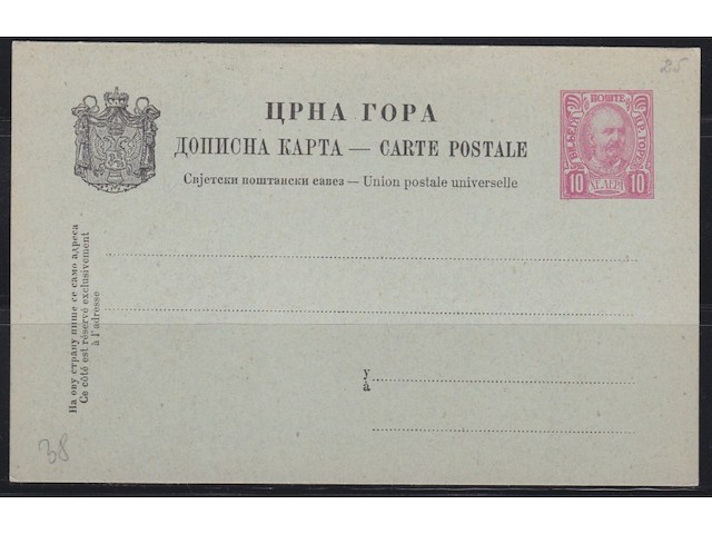 Knezevina Crna Gora 1902 Knez Nikola post.celina