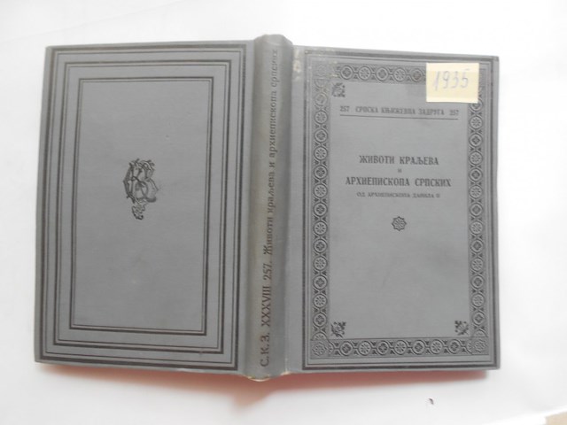 SKZ br.257 Životi kraljeva i arhiepiskopa srpskih, 1935