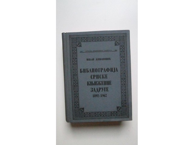 BIBLIOGRAFIJA SRPSKE KNJIZEVNE ZADRUGE 1892 - 1967 - Mi