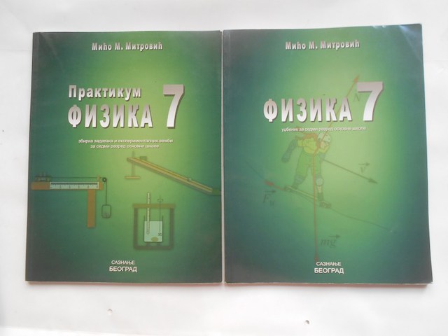 Fizika za 7.r oš, udž+praktikum(zz),M.Mitrović,saznanje
