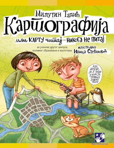 КАРТОГРАФИЈА или карту читај - никога не питај (додатни материјал)