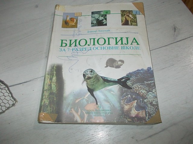 Biologija za 7 razred OŠ