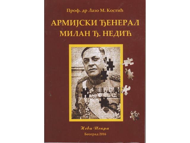 Lazo M. Kostić / ARMIJSKI ĐENERAL MILAN NEDIĆ - perfekT