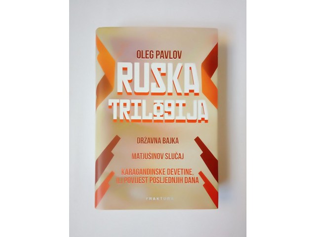 RUSKA TRILOGIJA - Oleg Pavlov