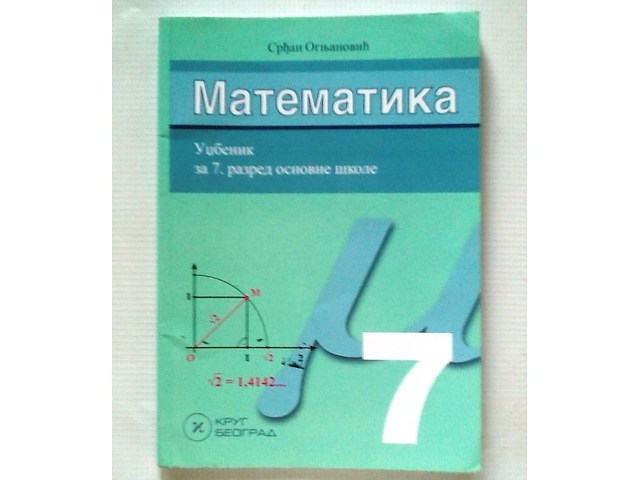 Matematika za 7. razred osnovne škole - KRUG