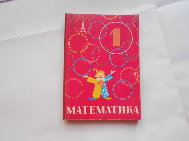 Matematika 1.4 ,zbirka zadataka , D.Klepić, tk zg