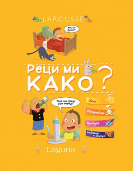 LAROUSSE - Reci mi kako? ( 7268 )