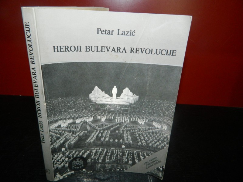 Heroji bulevara revolucije, Petar Lazić