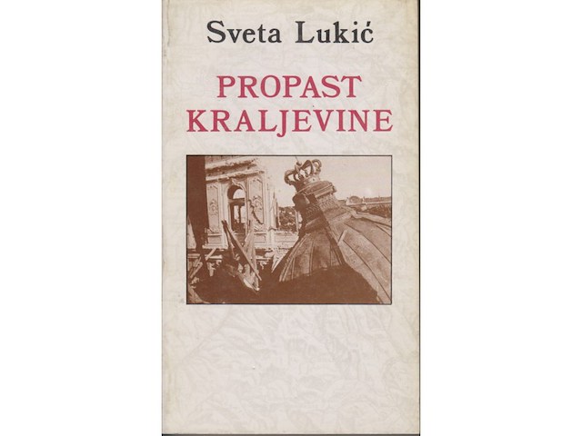 PROPAST KRALJEVINE / Sveta Lukić - za poklon !!!!!!!!!