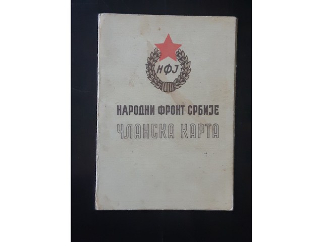 NARODNI FRONT SRBIJE - CLANSKA KARTA 1947
