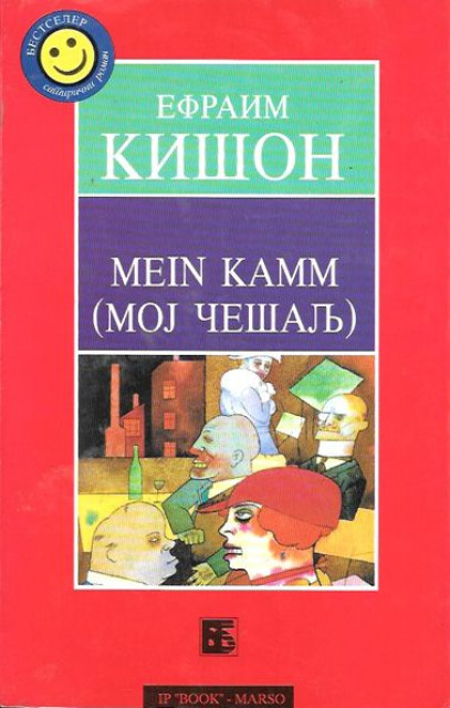 Mein Kamm (Moj češalj) - Efraim Kišon