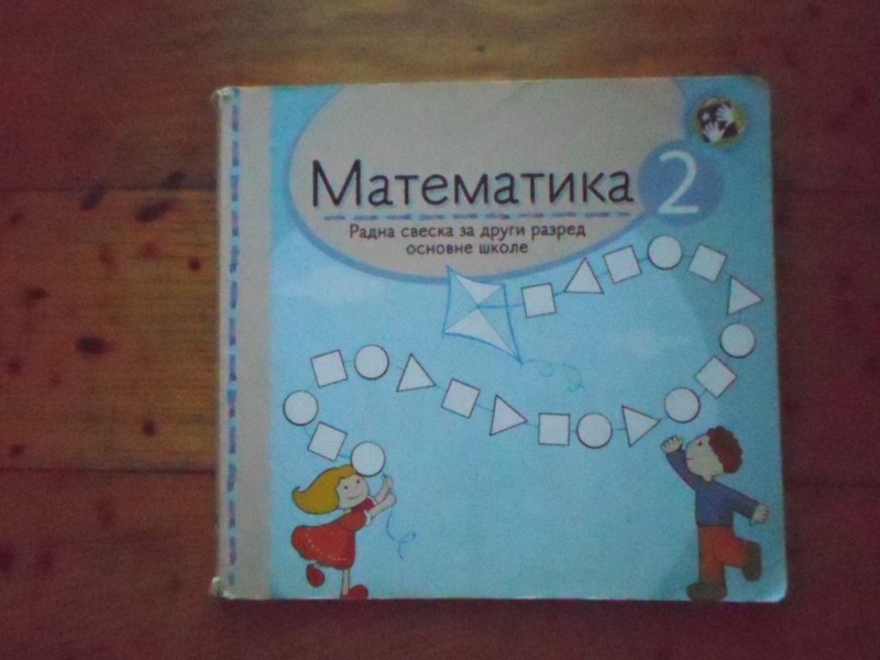 MATEMATIKA 2 RADNA SVESKA ZA DRUGI RAZRED OSNOV.ŠKOLE