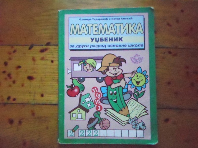 OLIVERA TODOROVIĆ - MATEMATIKA UDŽBENIK ZA 2 RAZRED OS