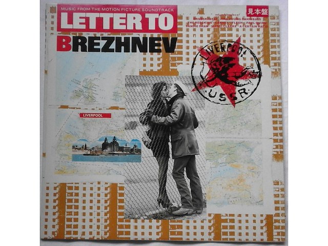 Various - Letter to Brezhnev - Soundtrack(Japan Press)