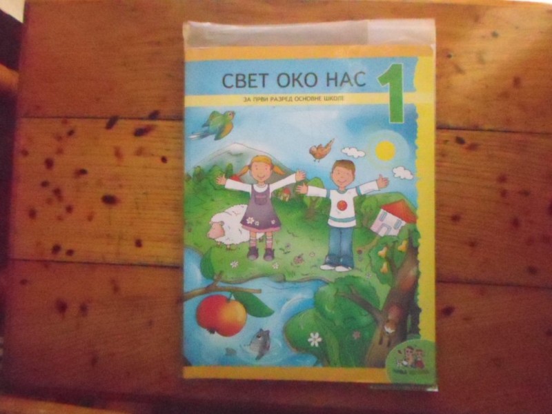 SVET OKO NAS ZA PRVI RAZRED OSNOVNE ŠKOLE