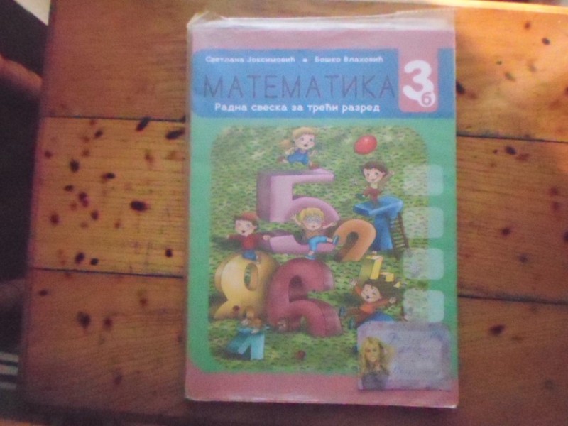 SVETLANA JOKSIMOVIĆ-MATEMATIKA 3B RADNA SVESKA ZA 3