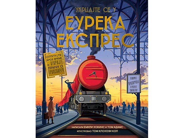 Ukrcajte se u Eureka Ekspres, Emili Hokins, Tom Adams