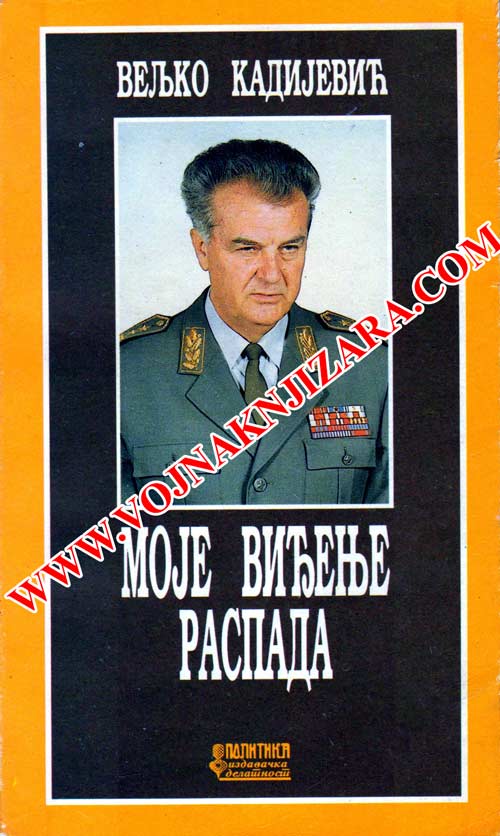 MOJE VIĐENJE RASPADA – Veljko Kadijević