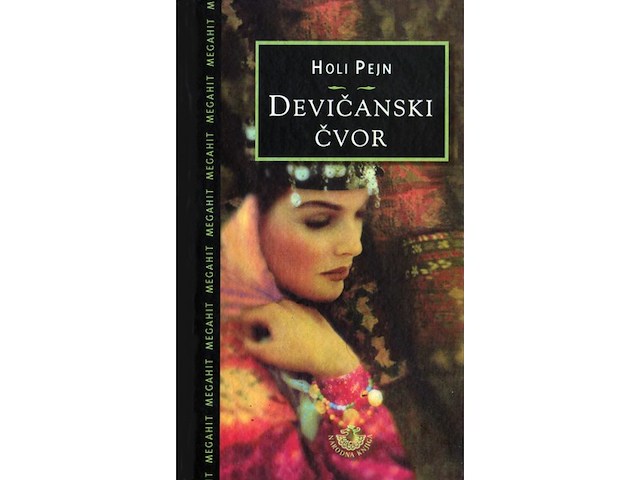 Devičanski Čvor - Holi Pejn