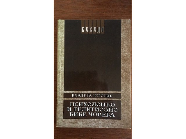 Psihološko i religiozno biće čoveka - Vladeta Jerotić