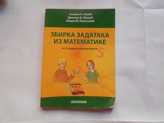 Zbirka zadataka iz matematike za 5.r oš, S.Ješić