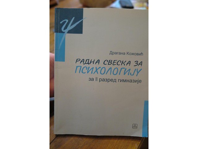 RADNA SVESKA ZA PSIHOLOGIJU ZA II RAZRED GIMNAZIJE