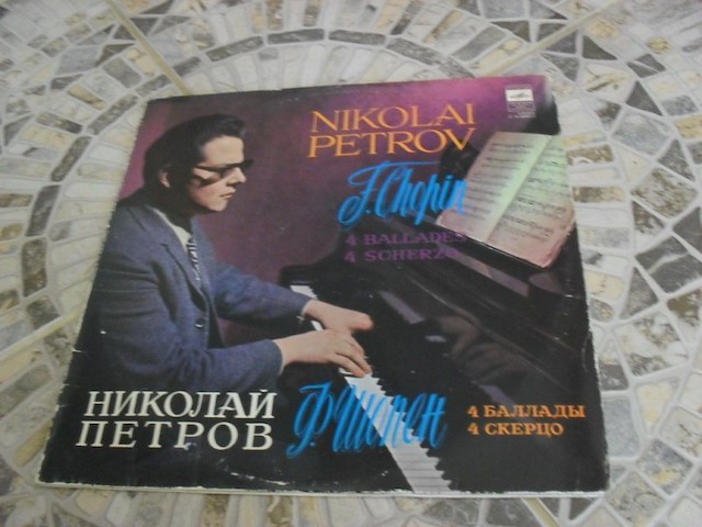 Nikolai Petrov - 2LP F.Chopin 4 Ballades, 4 Scherzo