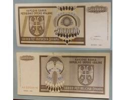 B16860 - Republika Srpska Krajina. 5 000000 Dinara 1993
