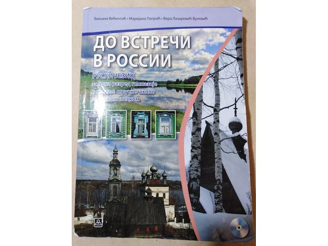 Ruski, udžbenik sa radnom sv, sa CD-om za 1. ZAVOD
